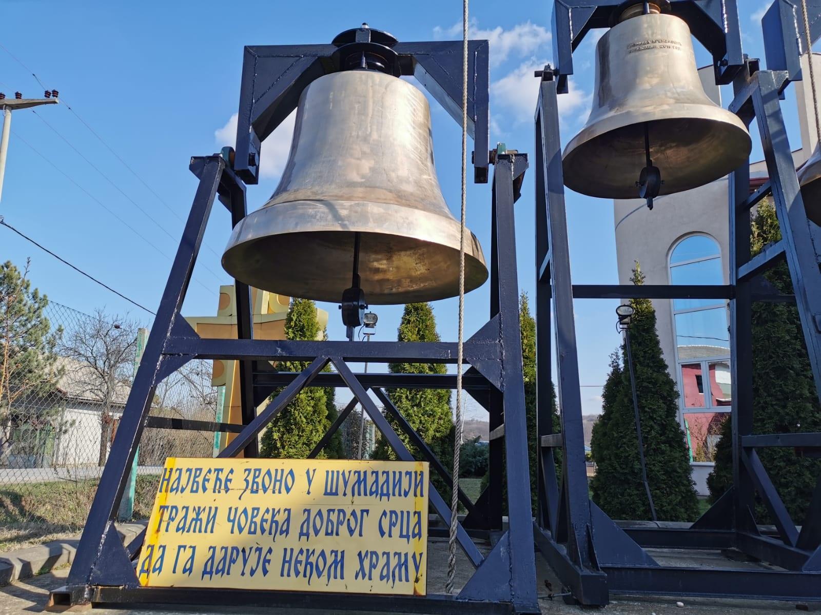 KREMENOVIĆI JEDINI NA BALKANU LIJU CRKVENA ZVONA: Božanski zvuk iz ...